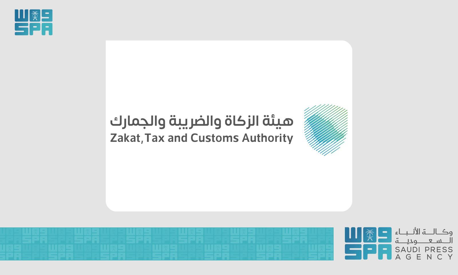 ZATCA Encourages Individuals to Voluntarily Pay Zakat through Zakaty ...