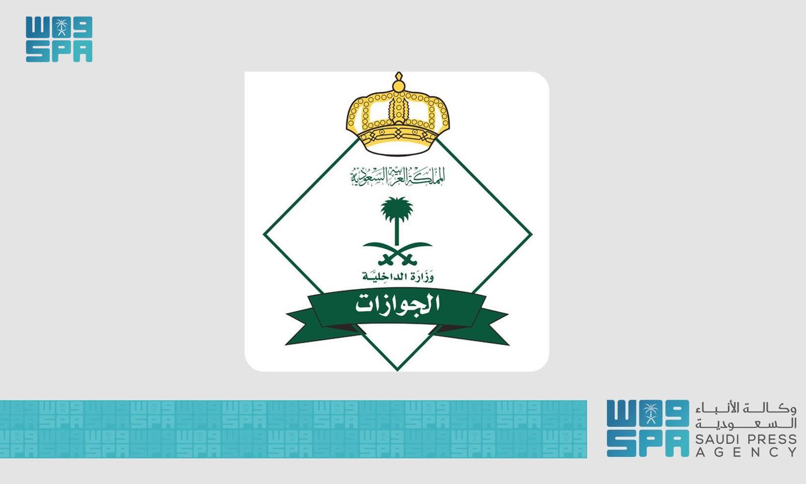 General Directorate of Passports Launches Upgraded Version of Absher ...