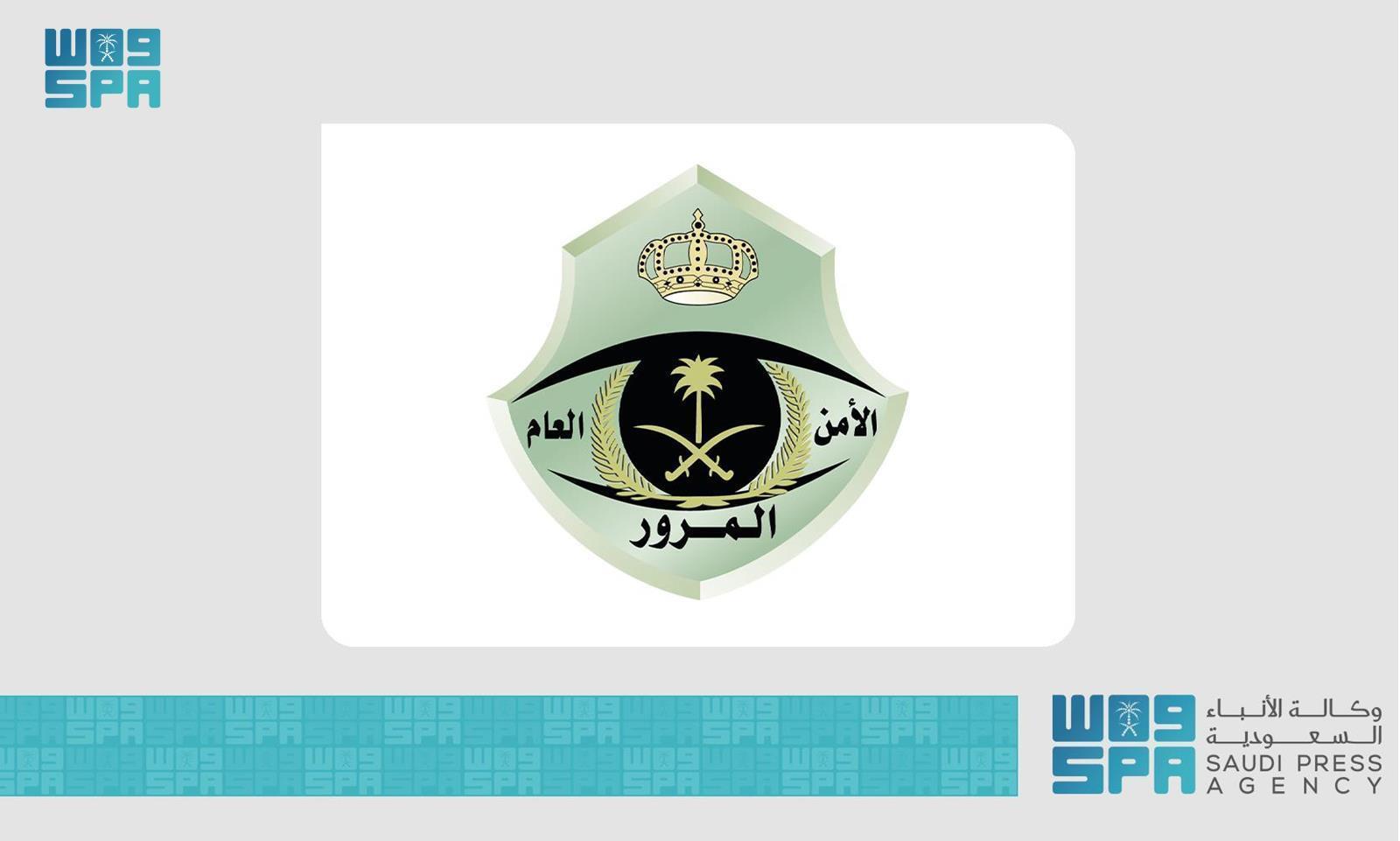 عام / الإدارة العامة للمرور تبدأ تطبيق تخفيض سداد غرامات المخالفات ...
