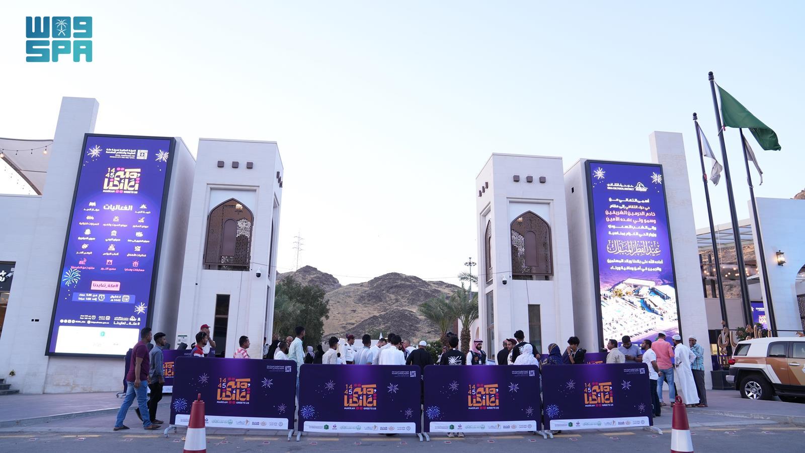 Royal Commission for Makkah Launches ‘Makkah Greets Us’ Event in Hira ...