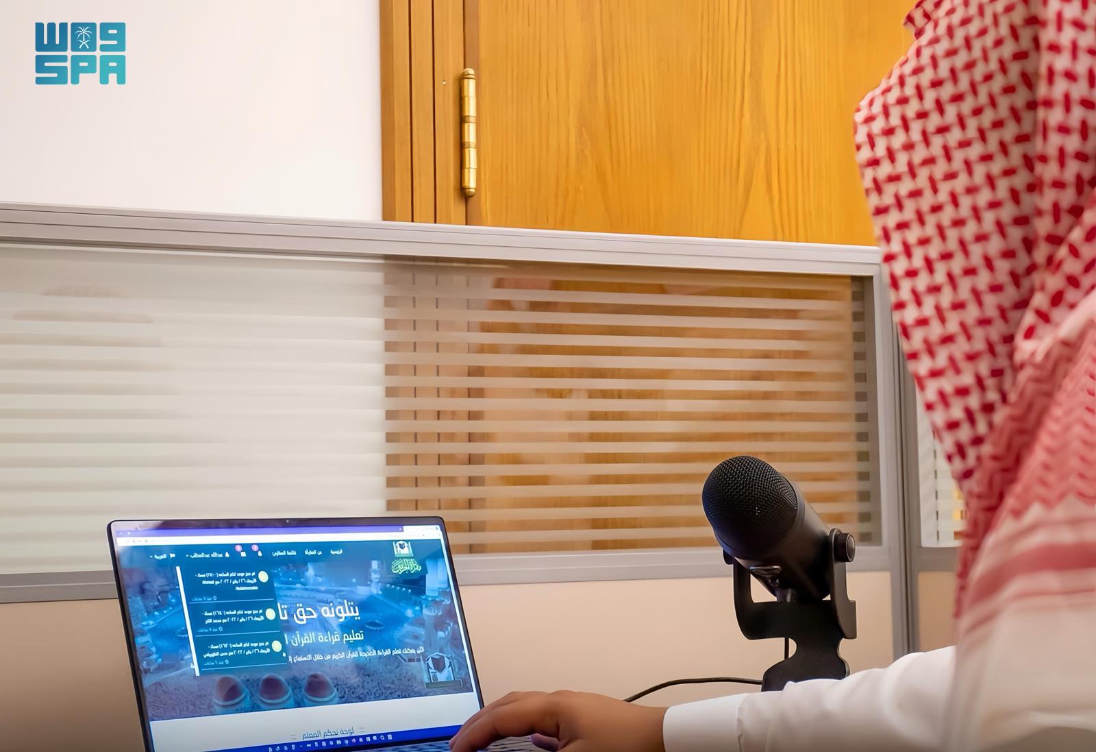 Maqra' Al-Haramayn: a Project for Teaching the Quran Across the Globe