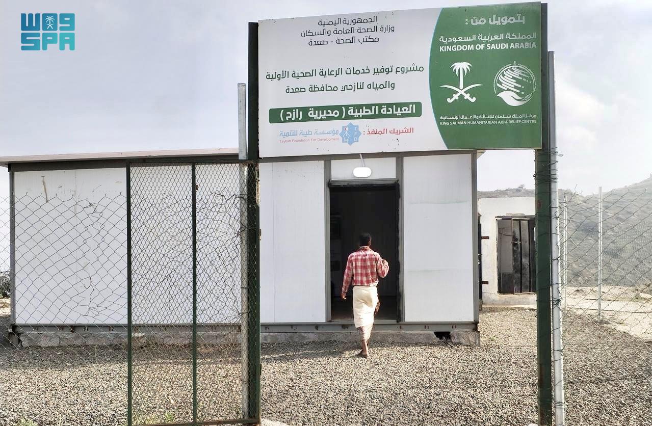 KSrelief Continues Implementing Health Care and Water Supply Projects ...