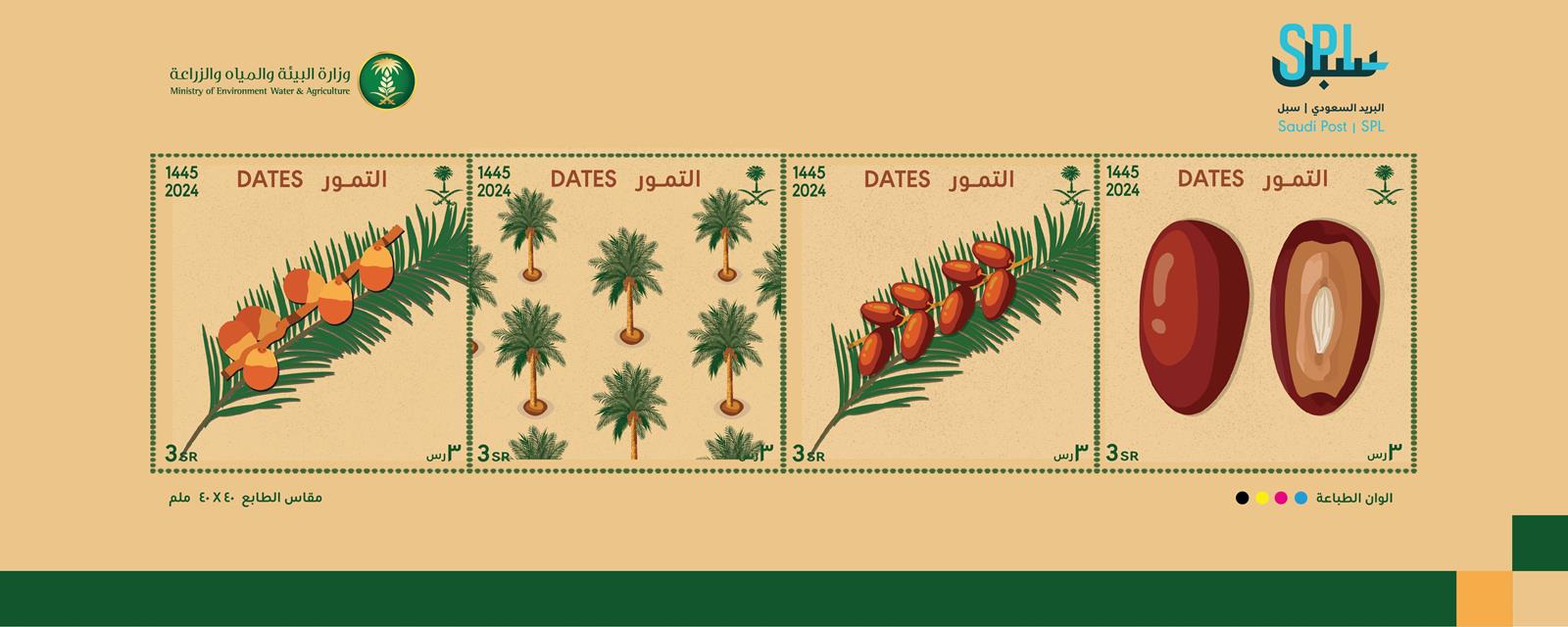 Saudi Dates Go Global: SPL Stamp Celebrates Thriving Industry