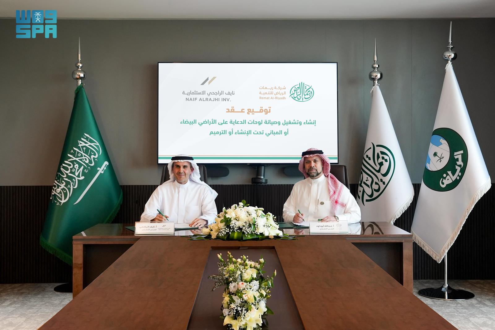 اقتصادي / بإجمالي إيرادات تزيد عن نصف مليار ريال .. "ريمات الرياض ...