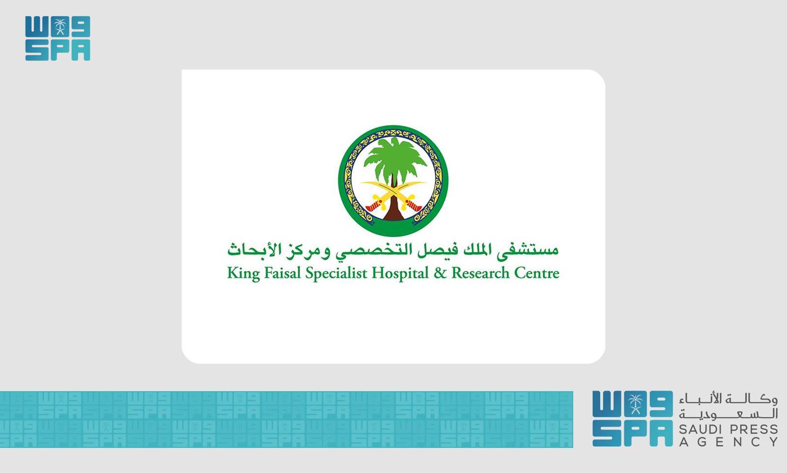 KFSH&RC Ranks Top Valuable Healthcare Brand in Saudi Arabia and Middle East