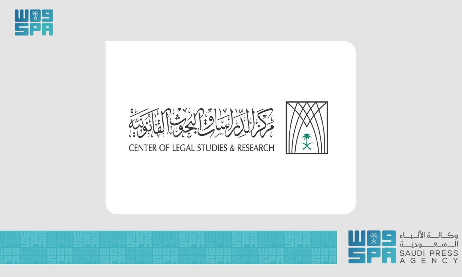 Center of Legal Studies and Research Releases New Publications