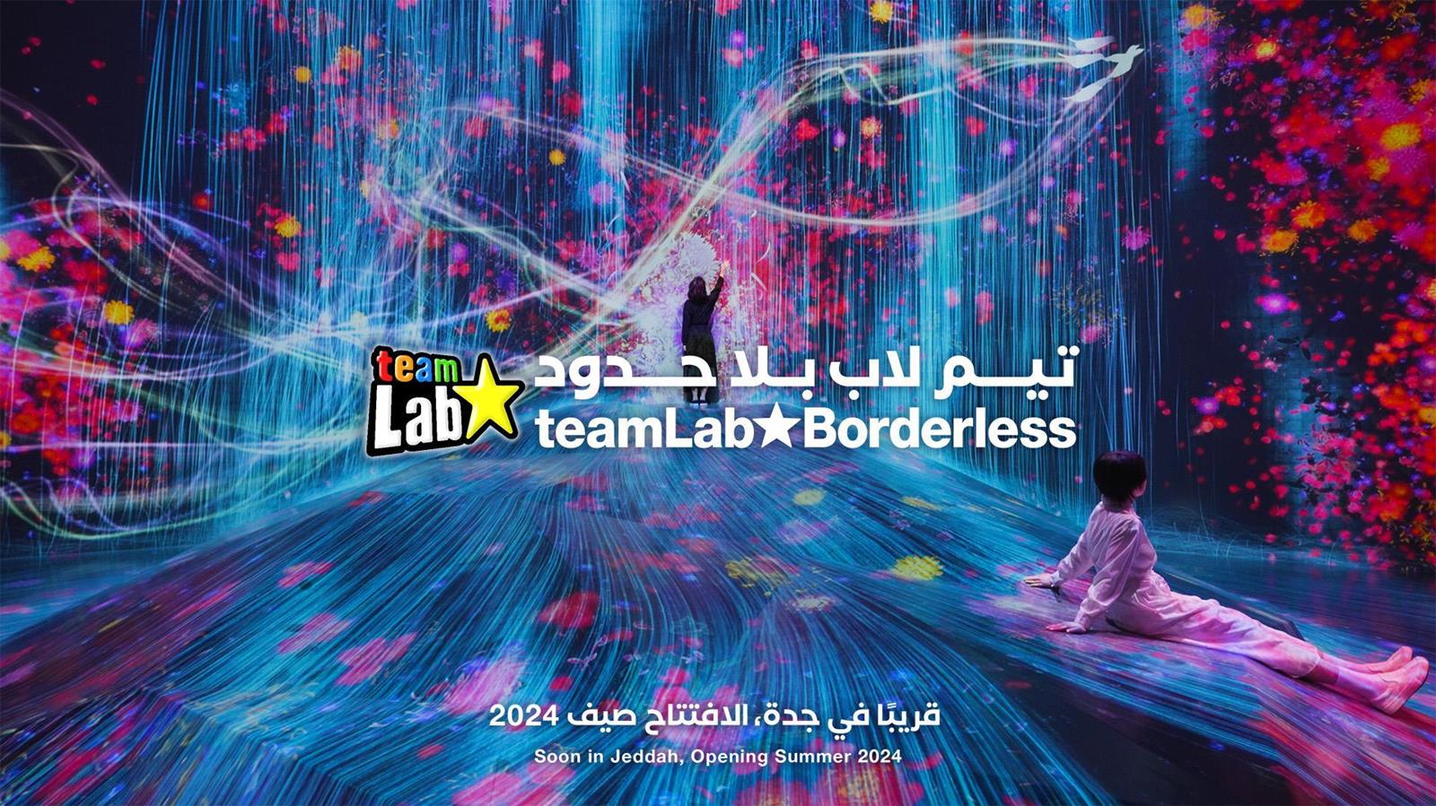 teamLab Borderless Museum to Make Middle East Debut this Summer in Historic Jeddah