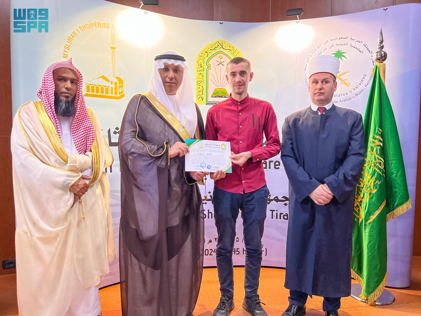 Saudi Islamic Affairs Ministry Concludes Scientific Course for Imams in ...