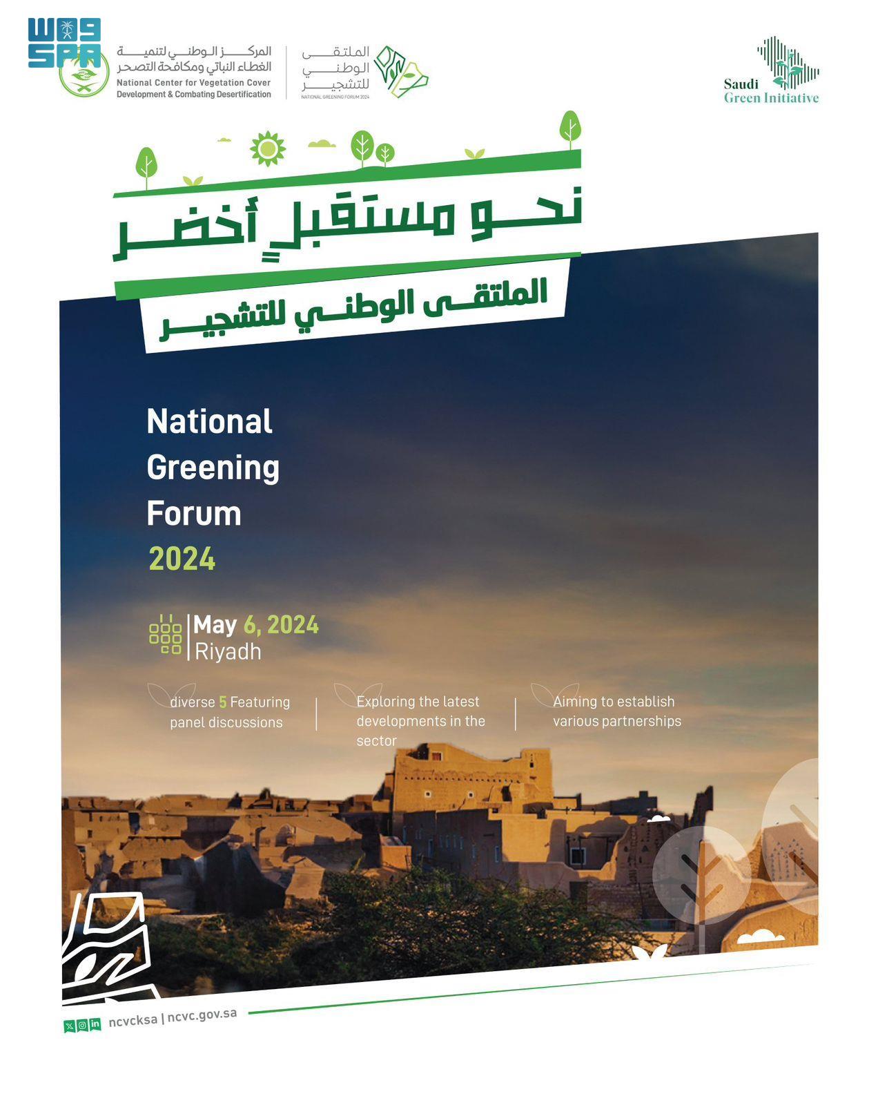 Riyadh to Host National Greening Forum Tomorrow