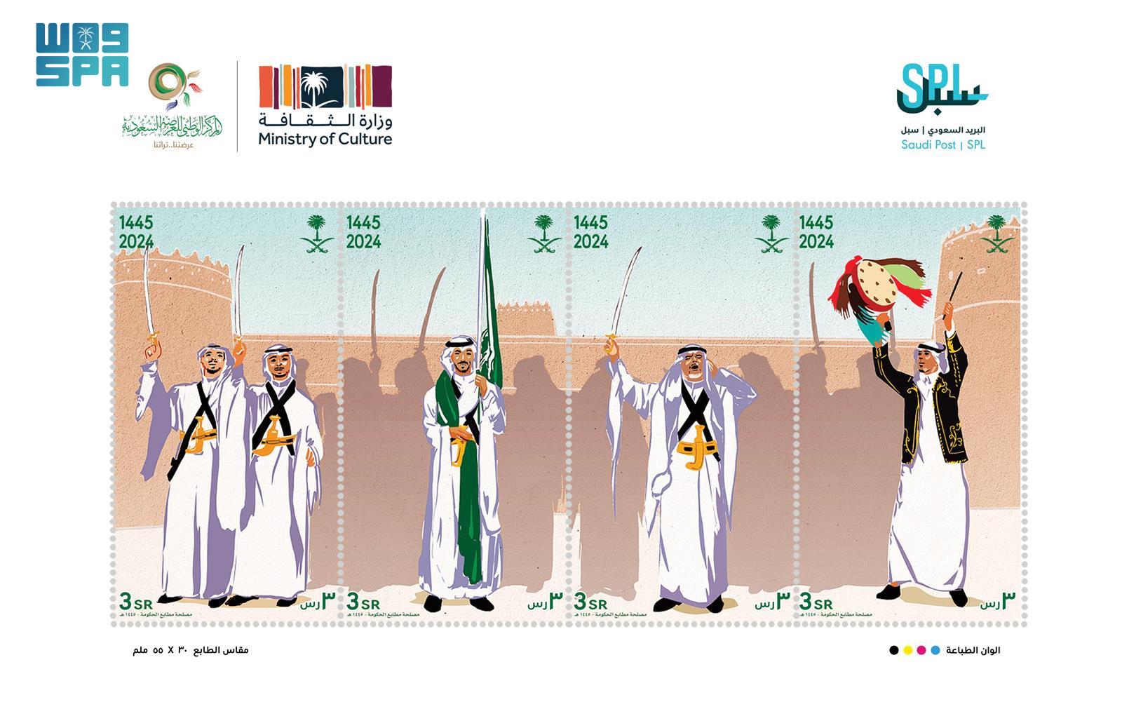 Kingdom Unveils Commemorative Postage Stamp for Saudi Ardah
