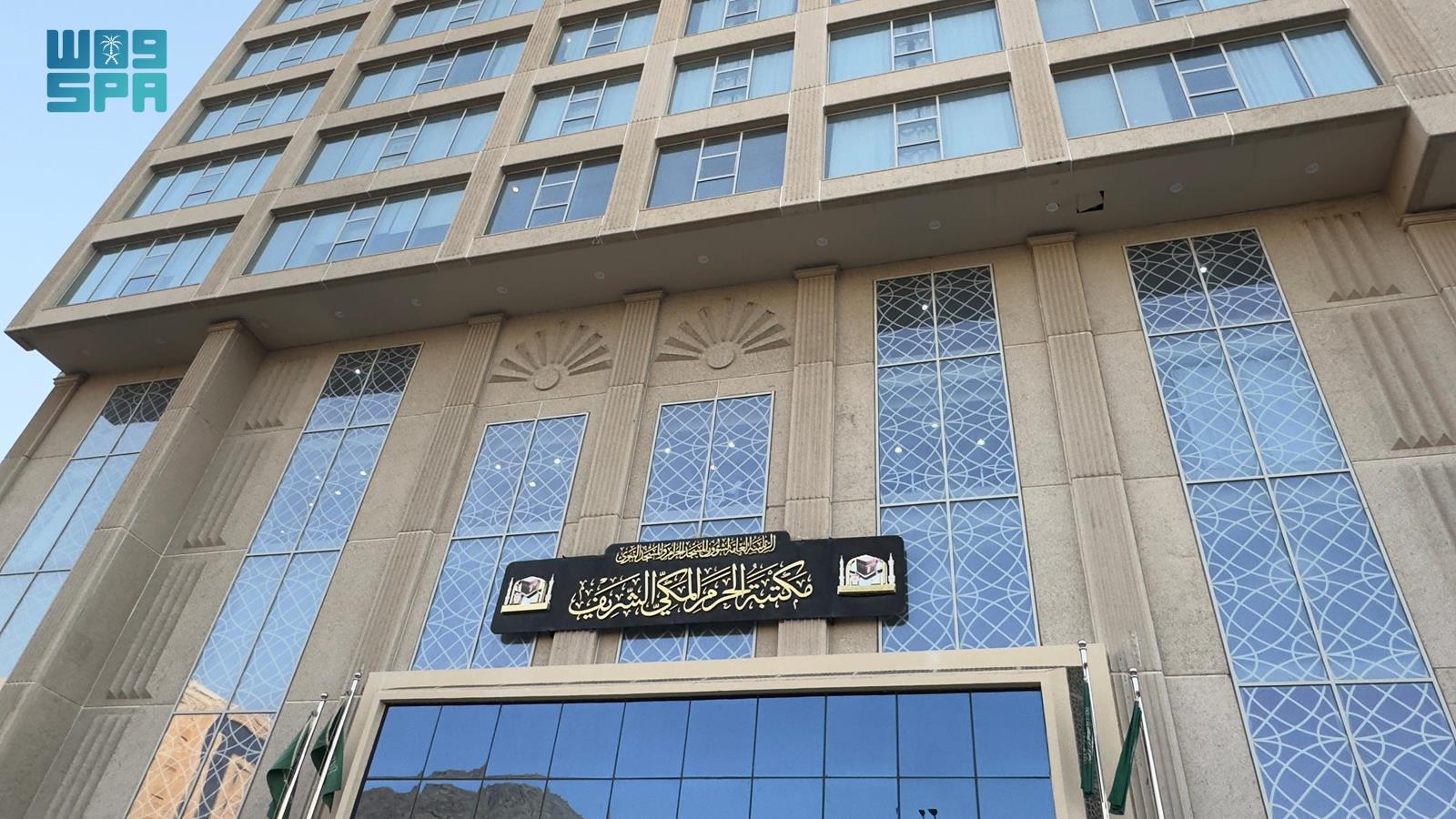 Grand Mosque Library: Center for Sciences of Civilization, Islamic ...