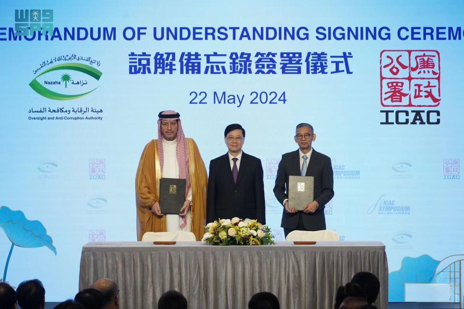 L'Arabie Saoudite participe à la huitième conférence de l'ICAC à Hong Kong