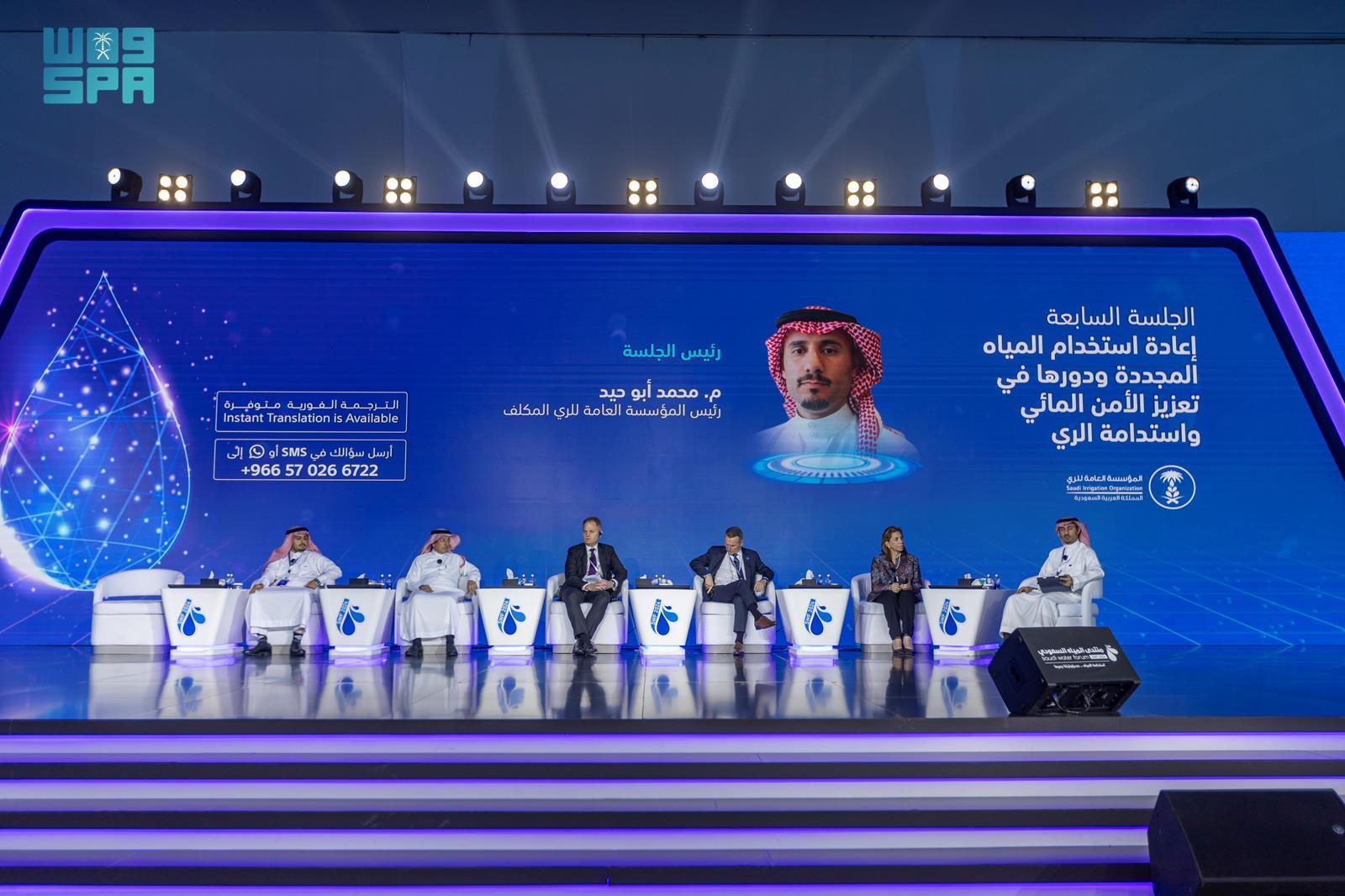 3rd Saudi Water Forum Concludes with Key Recommendations for Water Sector