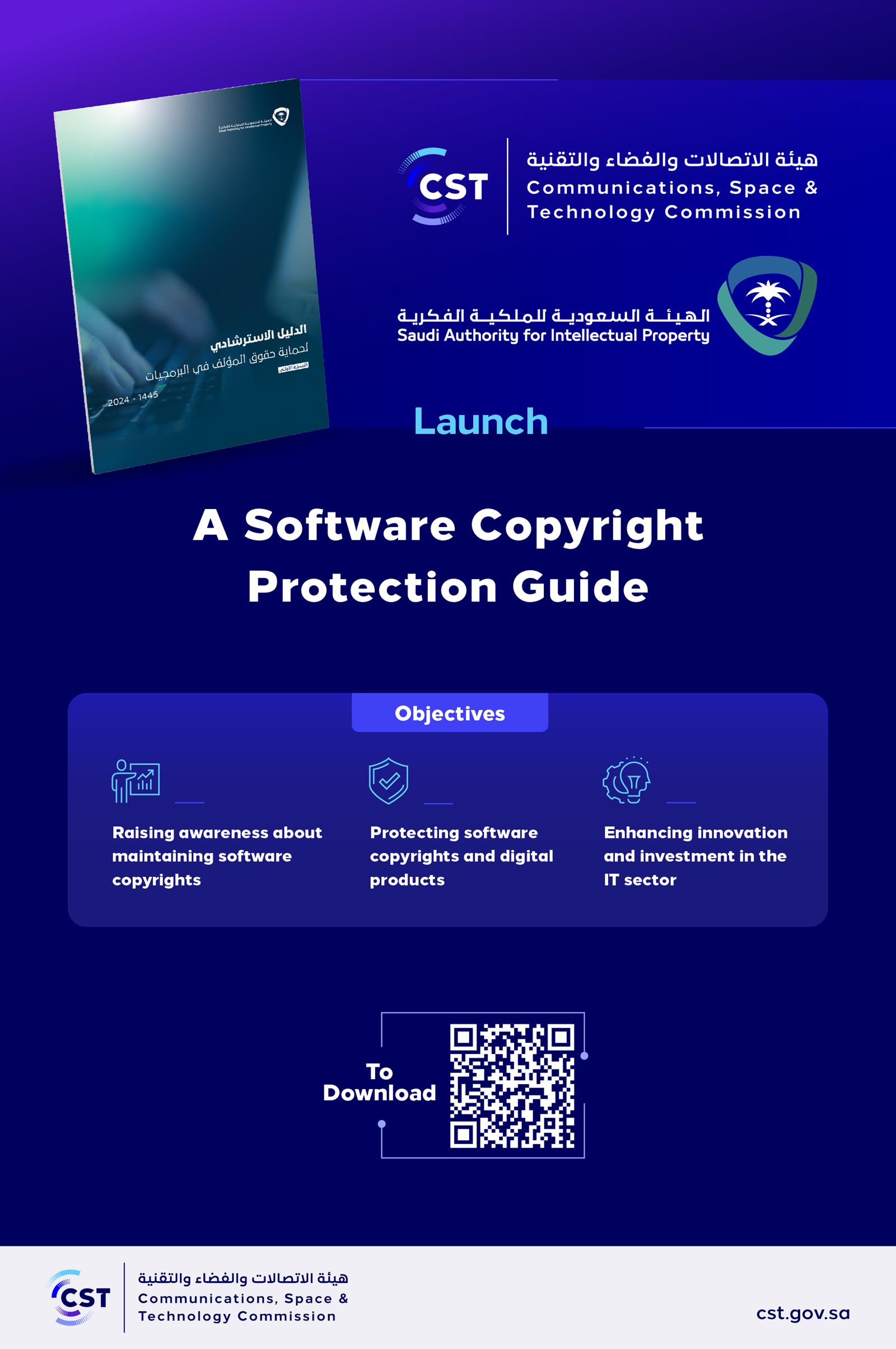 SAIP, CST Launch Software Copyright Protection Guide