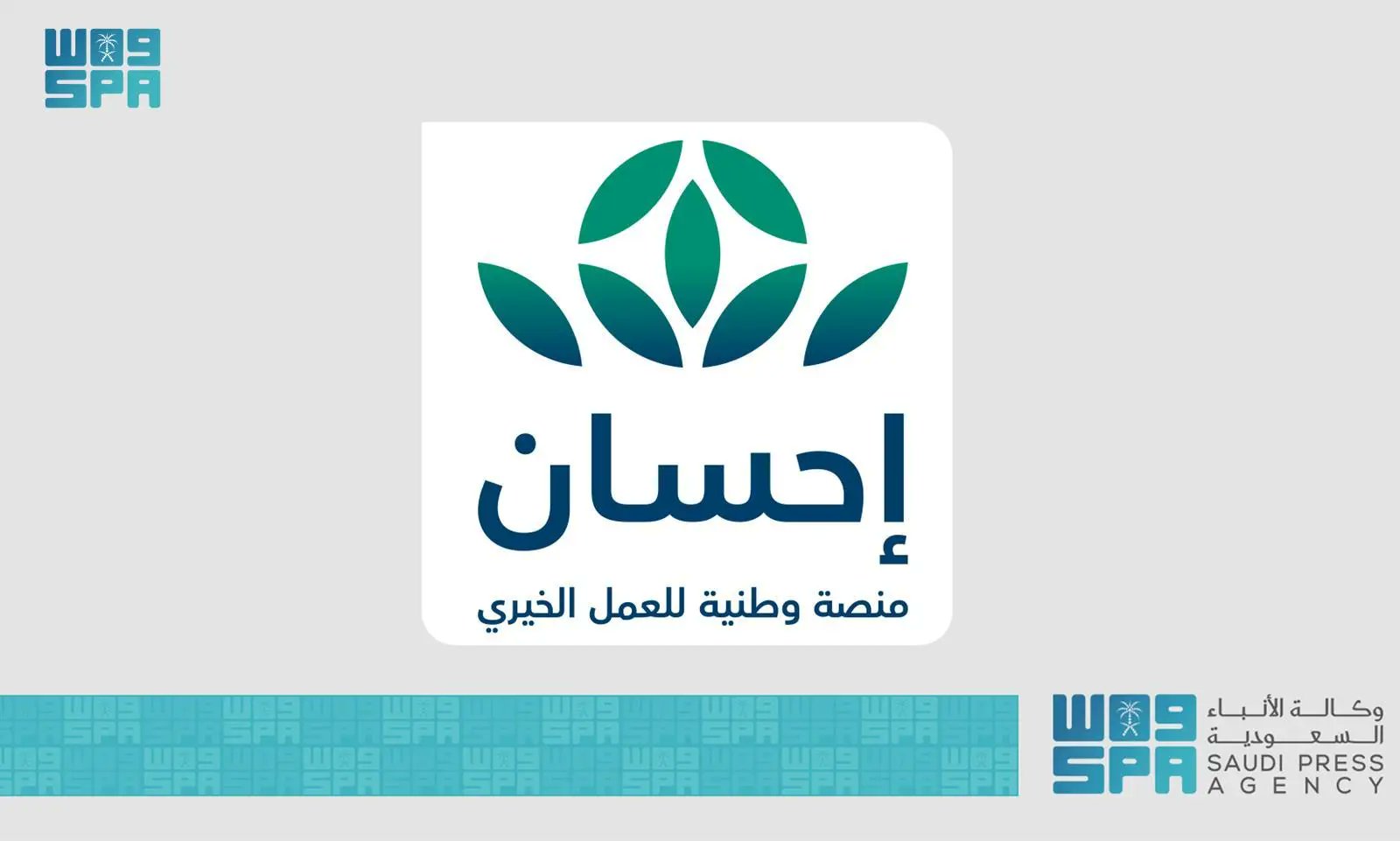 Ehsan Platform Ends Receiving Requests for Sacrificial Animals for Hajj ...