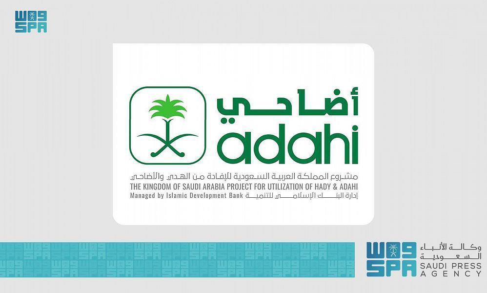 Adahi Platform Offers Comprehensive Electronic Service for Hady, Adahi