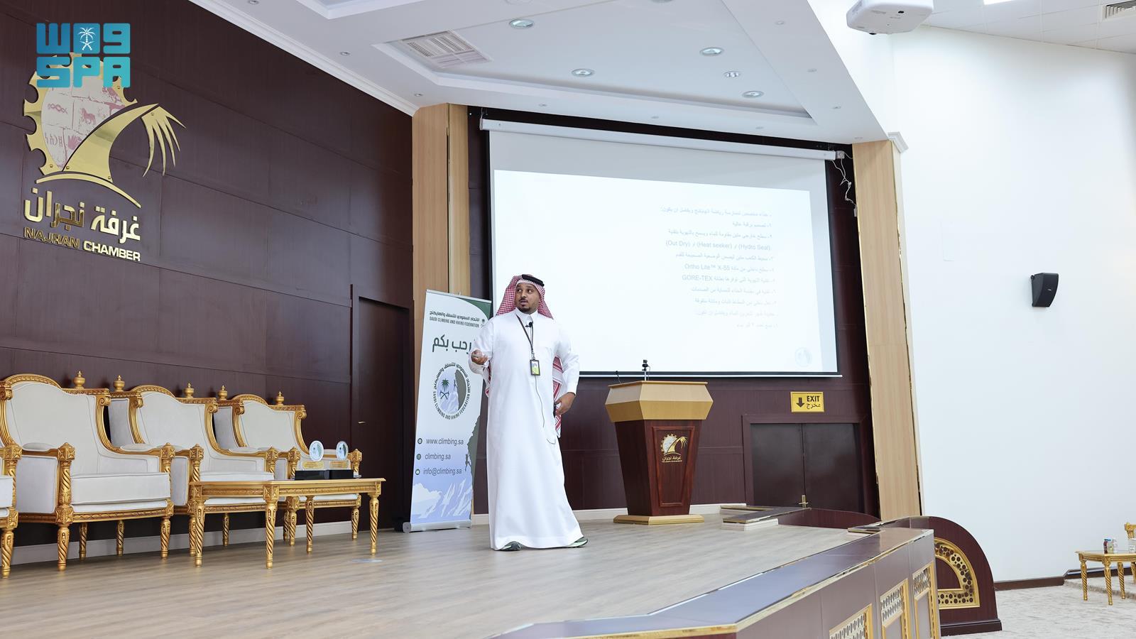 Saudi Climbing and Hiking Federation Organizes Introductory Program on ...