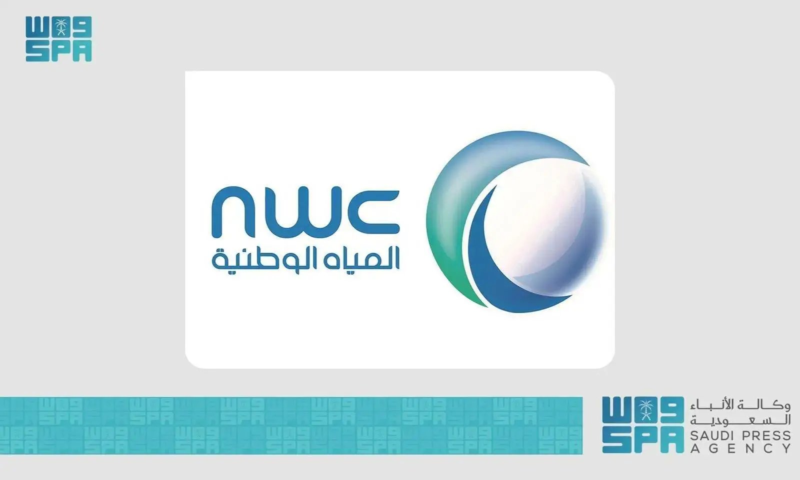 NWC Provides 13 Million Cubic Meters of Water in Madinah Ahead of Hajj ...