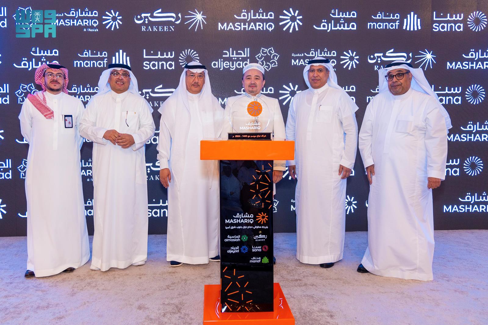 Mashariq Company Celebrates Successful Conclusion of Hajj Season with ...