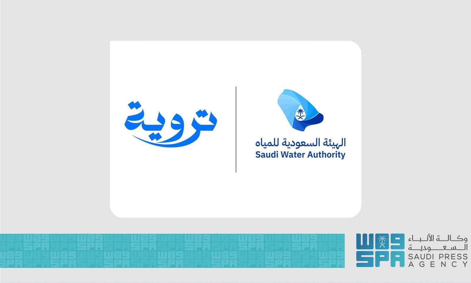 Water Sector Ready to Supply Makkah and Holy Sites with Water during ...