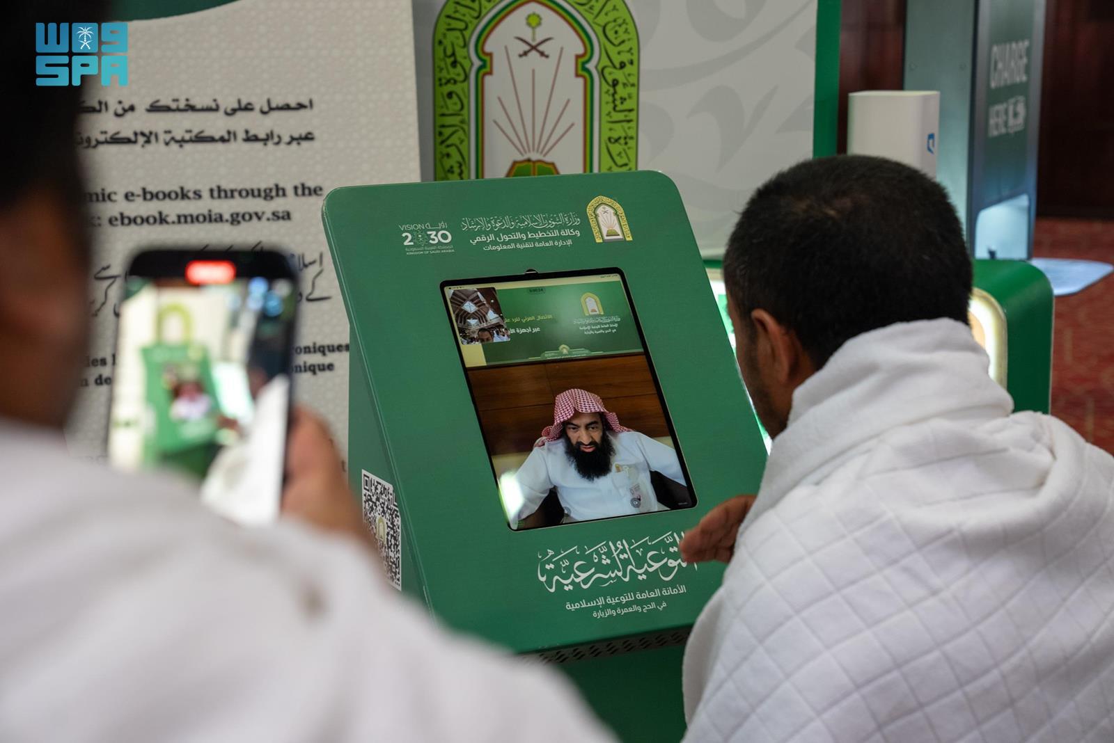 Islamic Affairs Ministry Provides Over 1.4 Million Religious Services ...