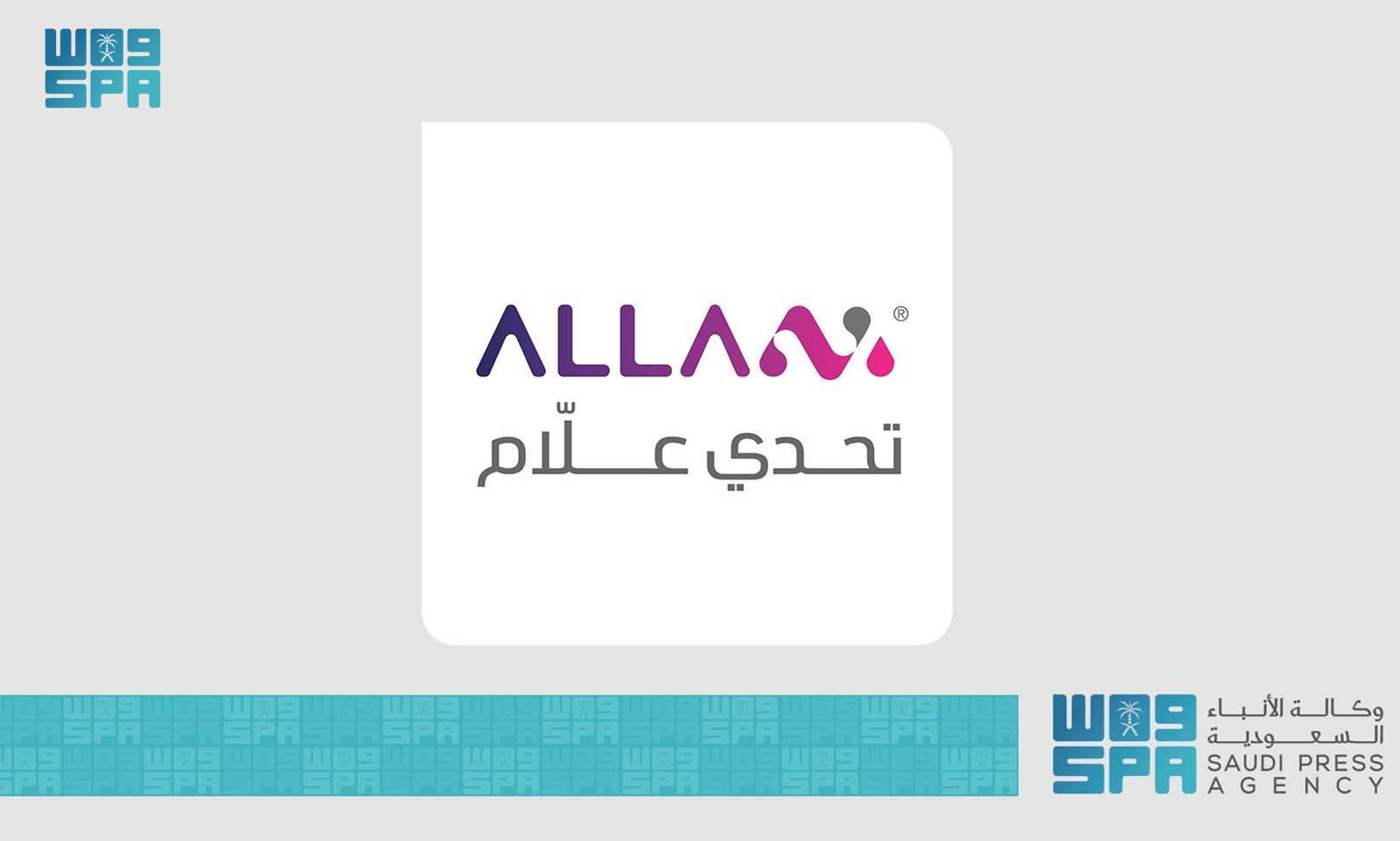 SDAIA Launches Allam Challenge 2024: Arabic Language Prizes Worth 1 ...