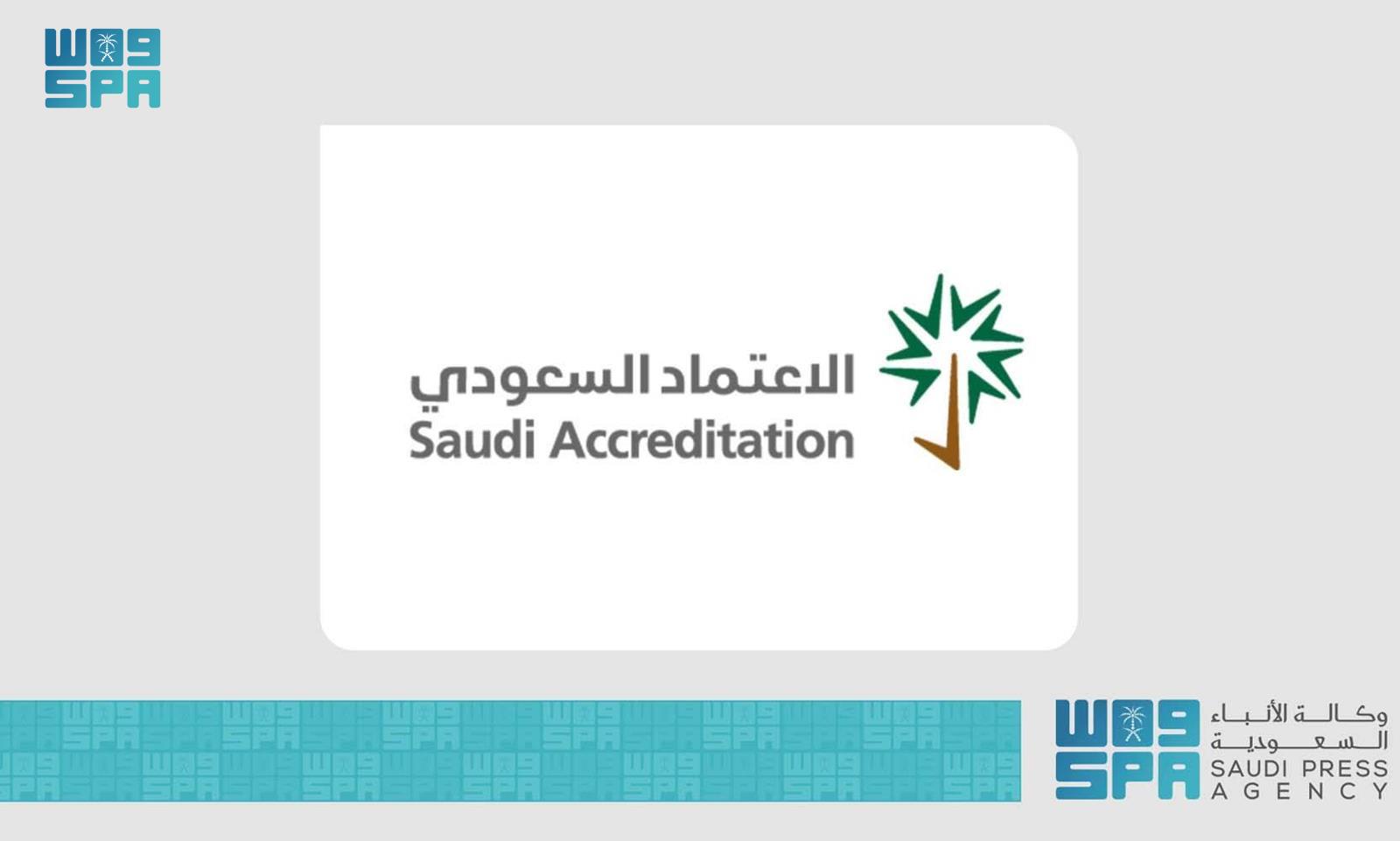 Saudi Accreditation Center Obtains International Recognition from IAF