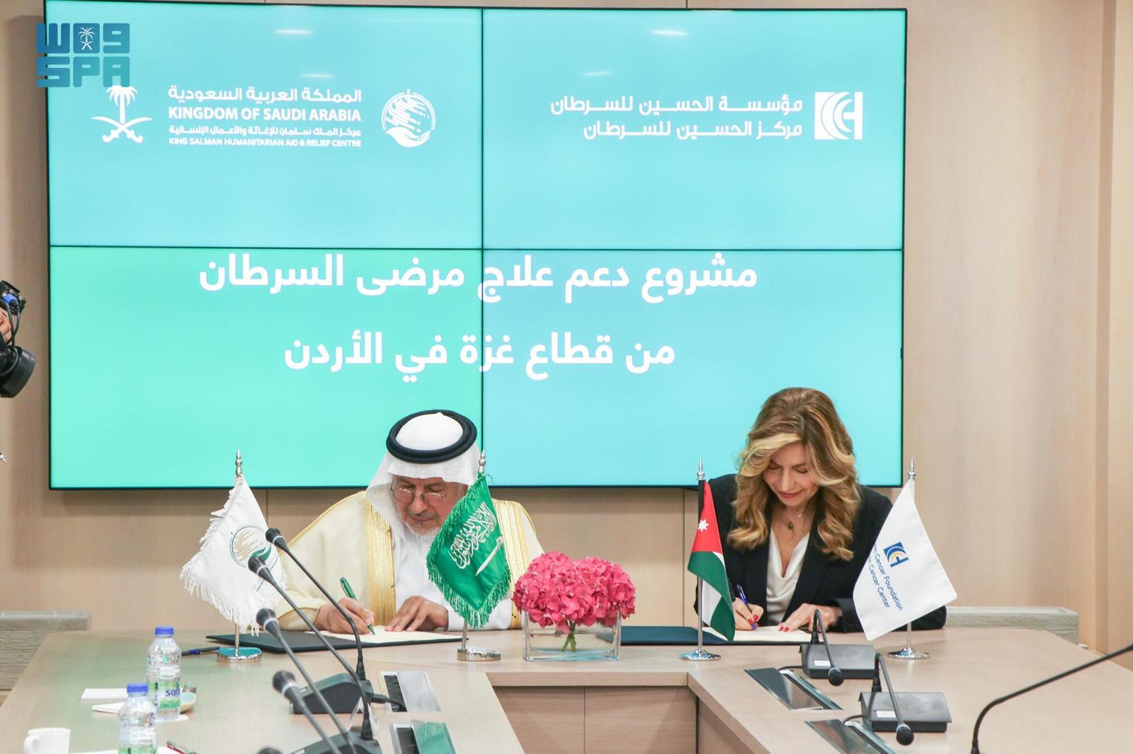 Dr. Al Rabeeah Visits, Signs Agreement with King Hussein Cancer Center ...