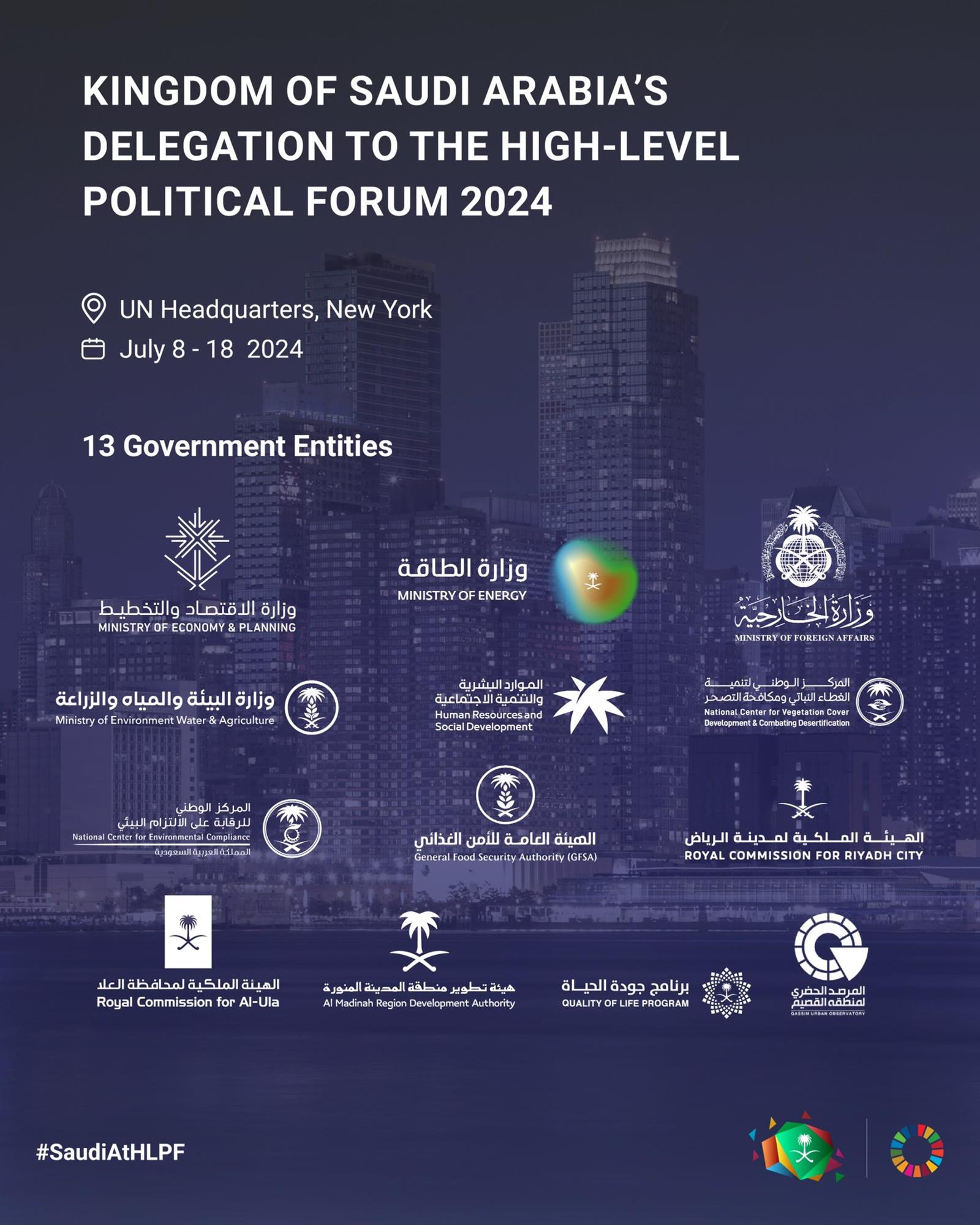 Saudi Arabia to Participate in 2024 UN High-Level Political Forum on ...