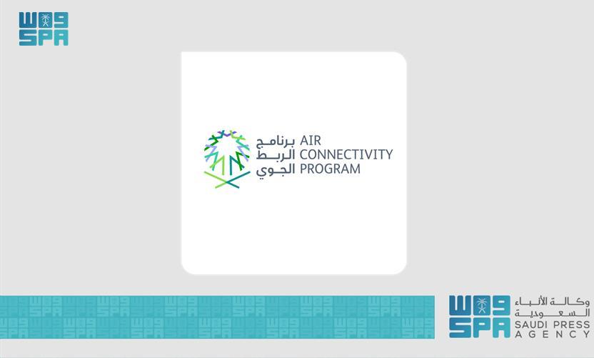 Saudi Air Connectivity Program Welcomes First Air Samarkand Flight to ...
