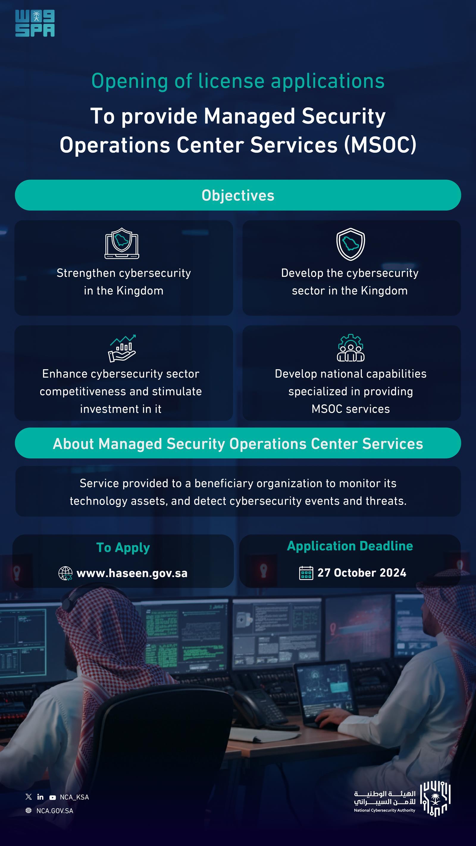 National Cybersecurity Authority Opens Applications for MSOC Services ...
