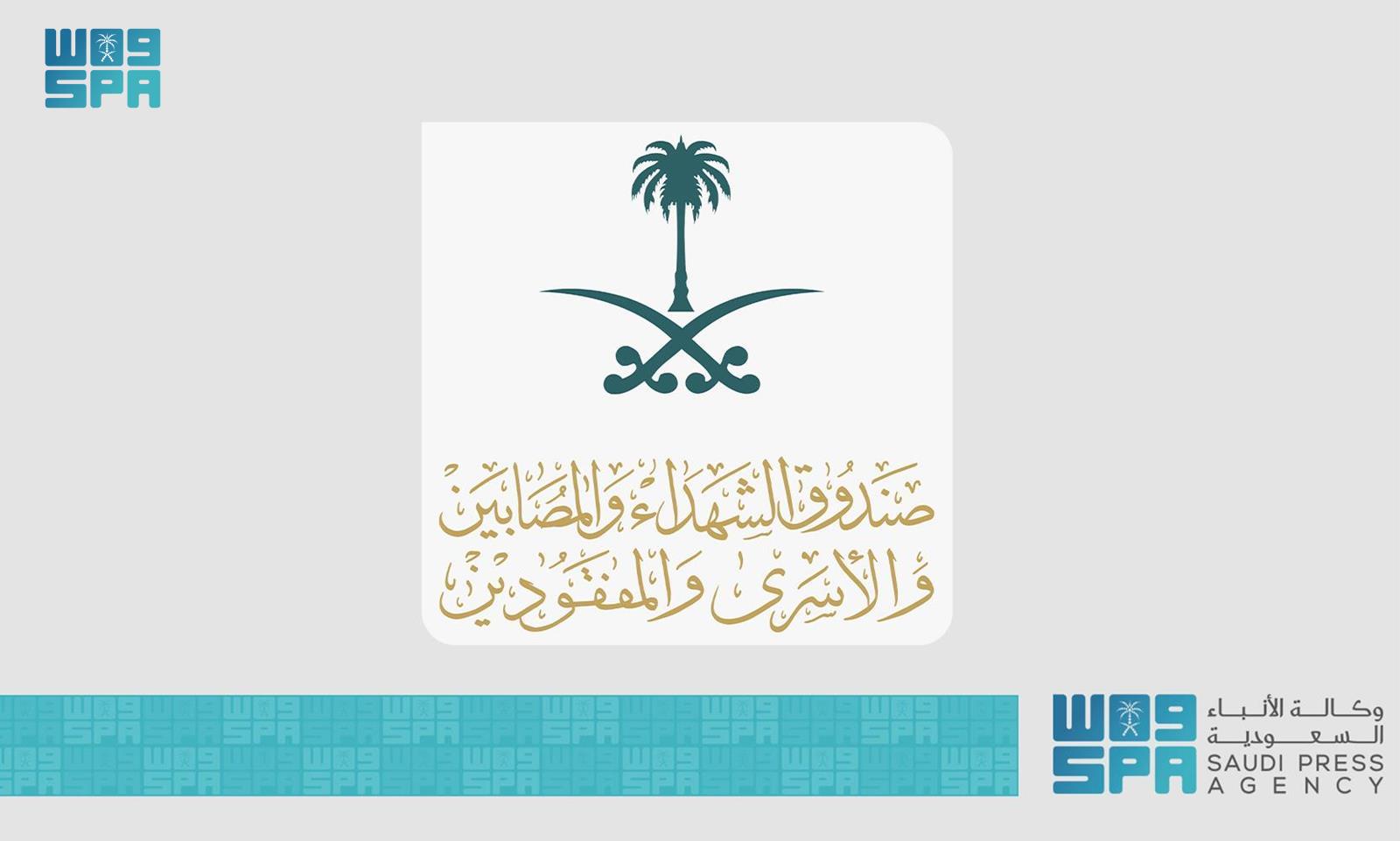 Martyrs, Wounded, Prisoners and Missing Persons Fund Obtains ISO Information Security Management ...