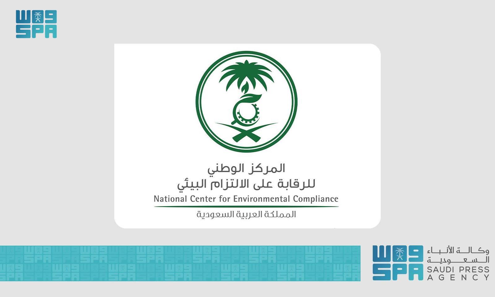 NCEC: Environmental Reports Contribute to Promoting Sustainable ...