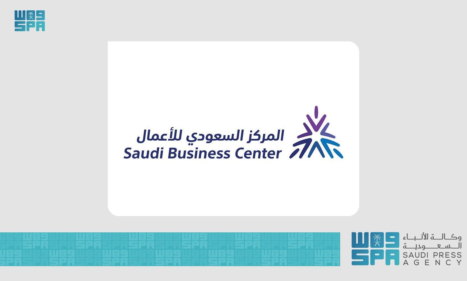 Saudi Business Center Expands Unified QR-Code Service