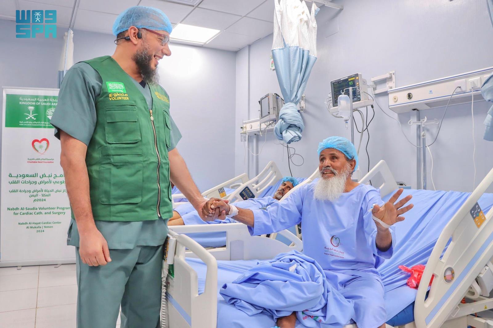 KSrelief Concludes Cardiac Catheterization Volunteer Project in Mukalla ...