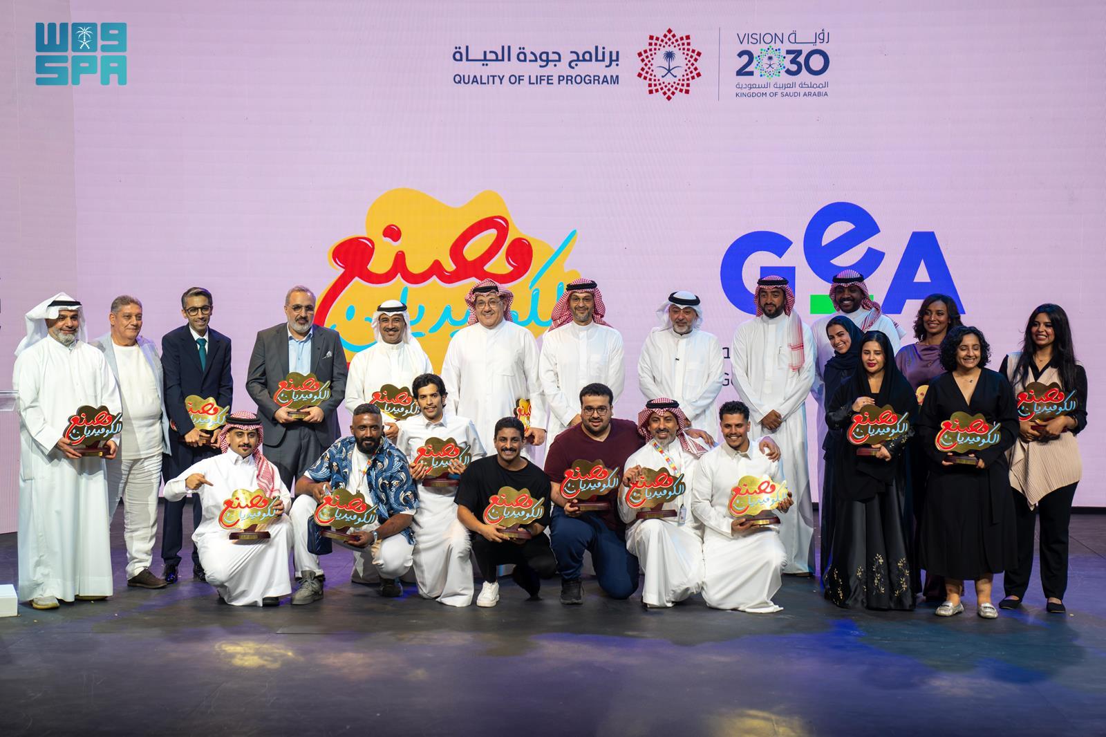 GEA Honors Saudi Talents within Comedy Factory Initiative