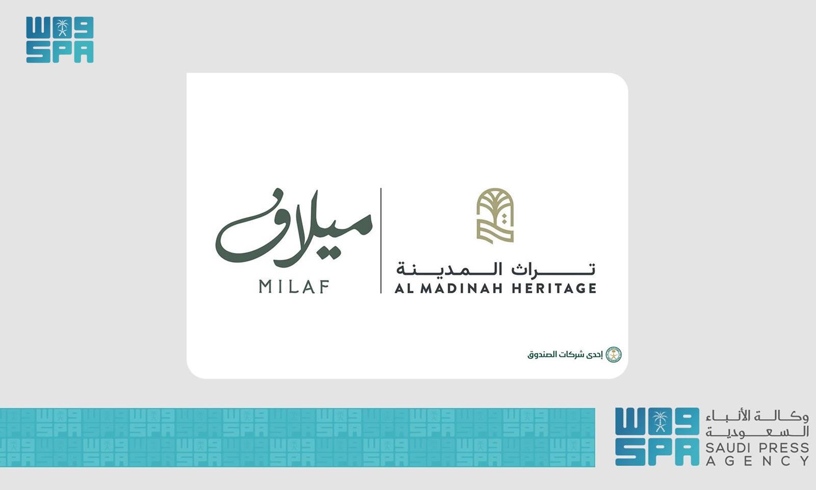 AMHC Unveils 'Milaf' Brand for Premium Date Products