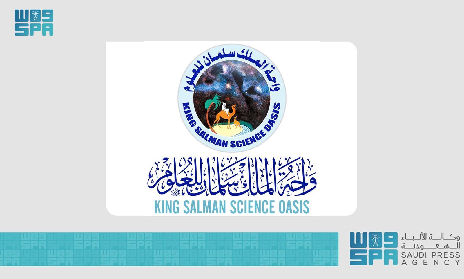 King Salman Science Oasis Celebrates 94th National Day