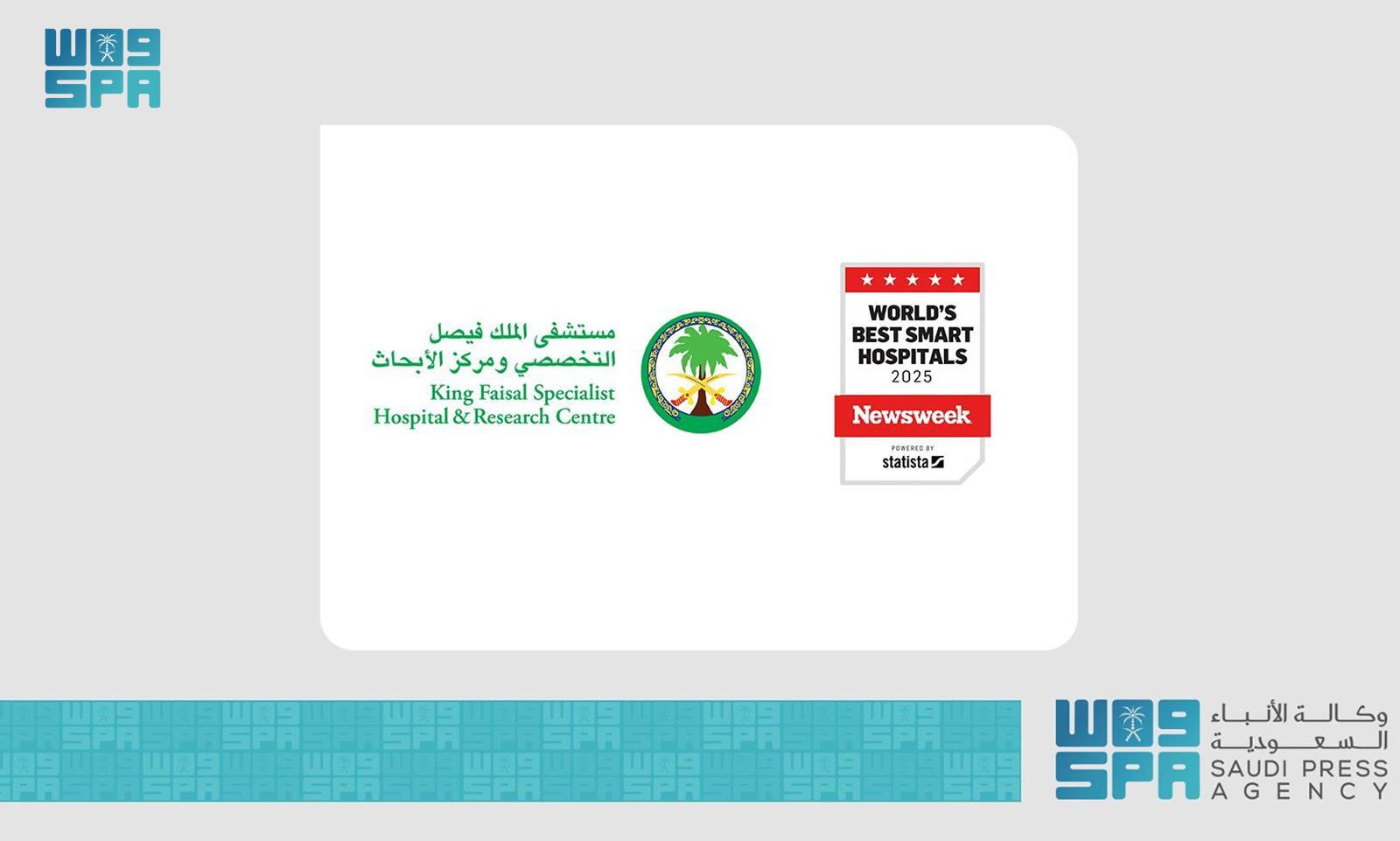 KFSH&RC Secures Spot on World's Best Smart Hospitals List