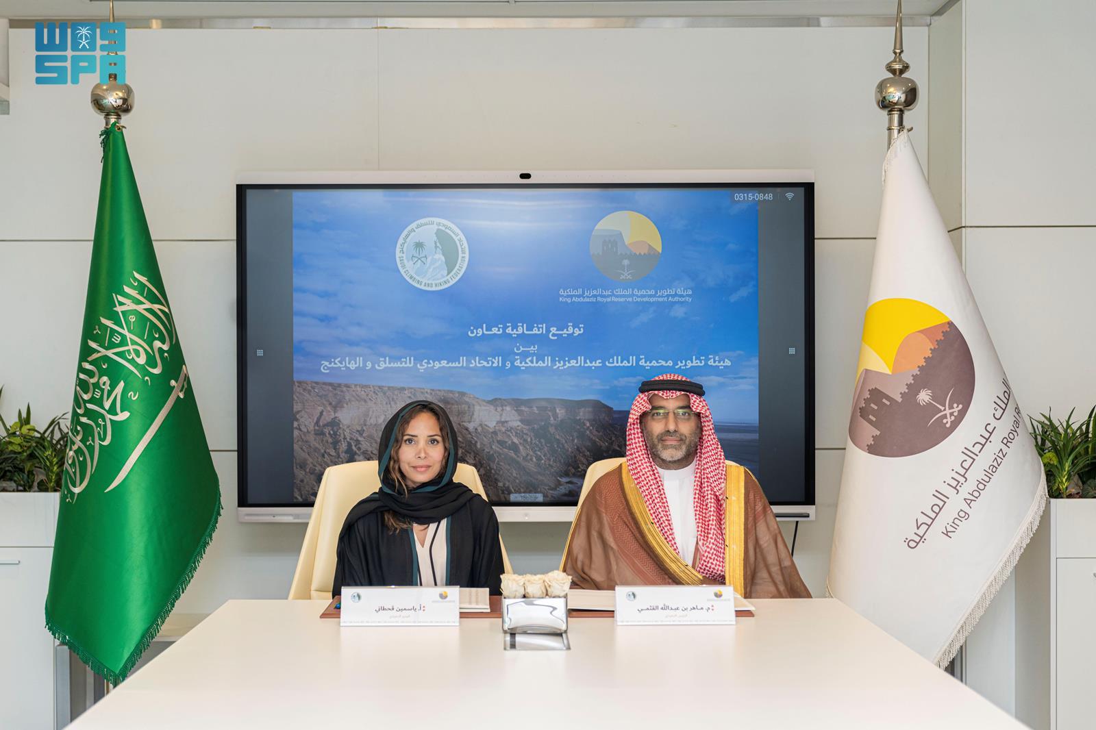 King Abdulaziz Royal Reserve Development Authority Signs Cooperation ...