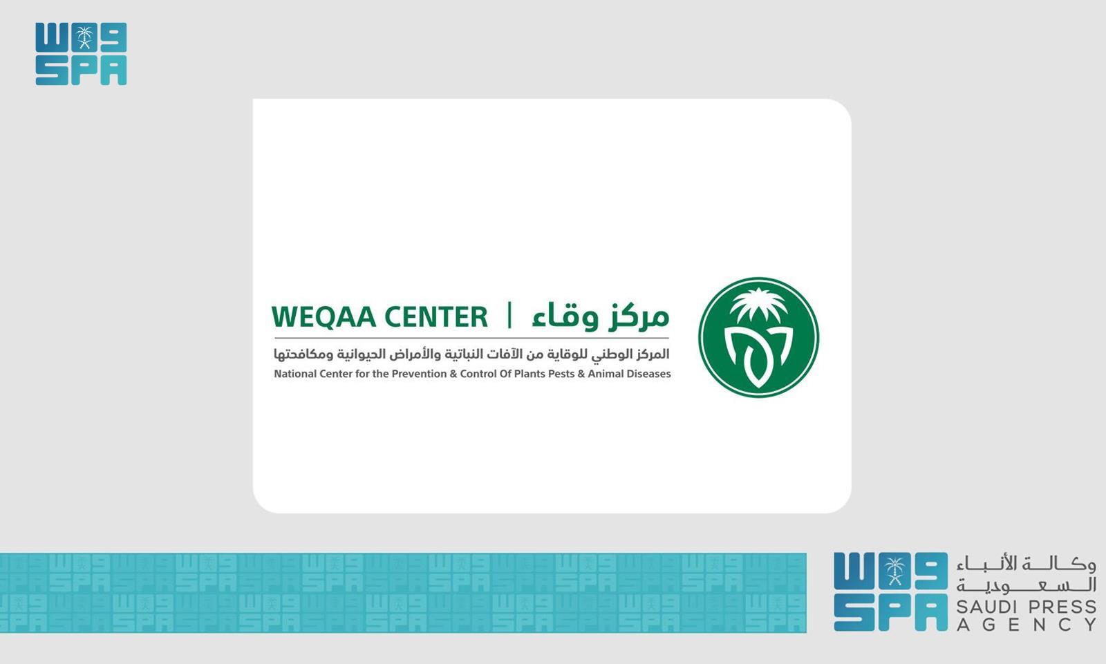 WEQAA Launches Farmer Field Schools Across the Kingdom in Cooperation ...