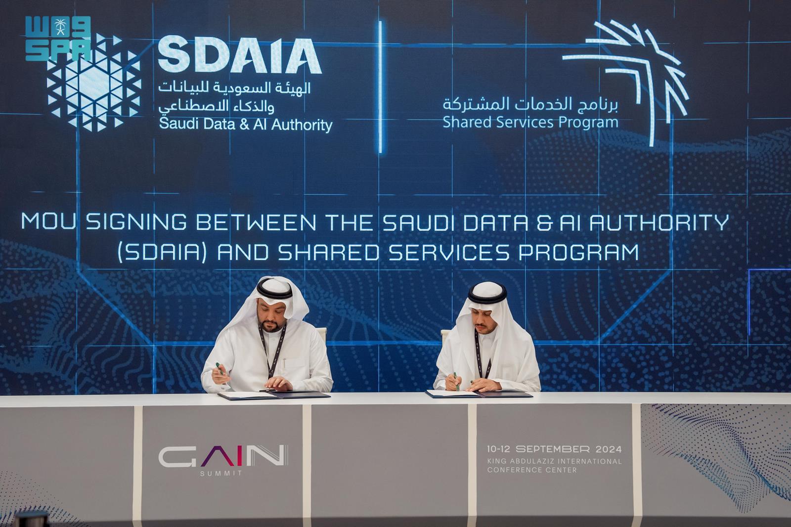 SDAIA and Shared Services Program Collaborate to Utilize Government ...