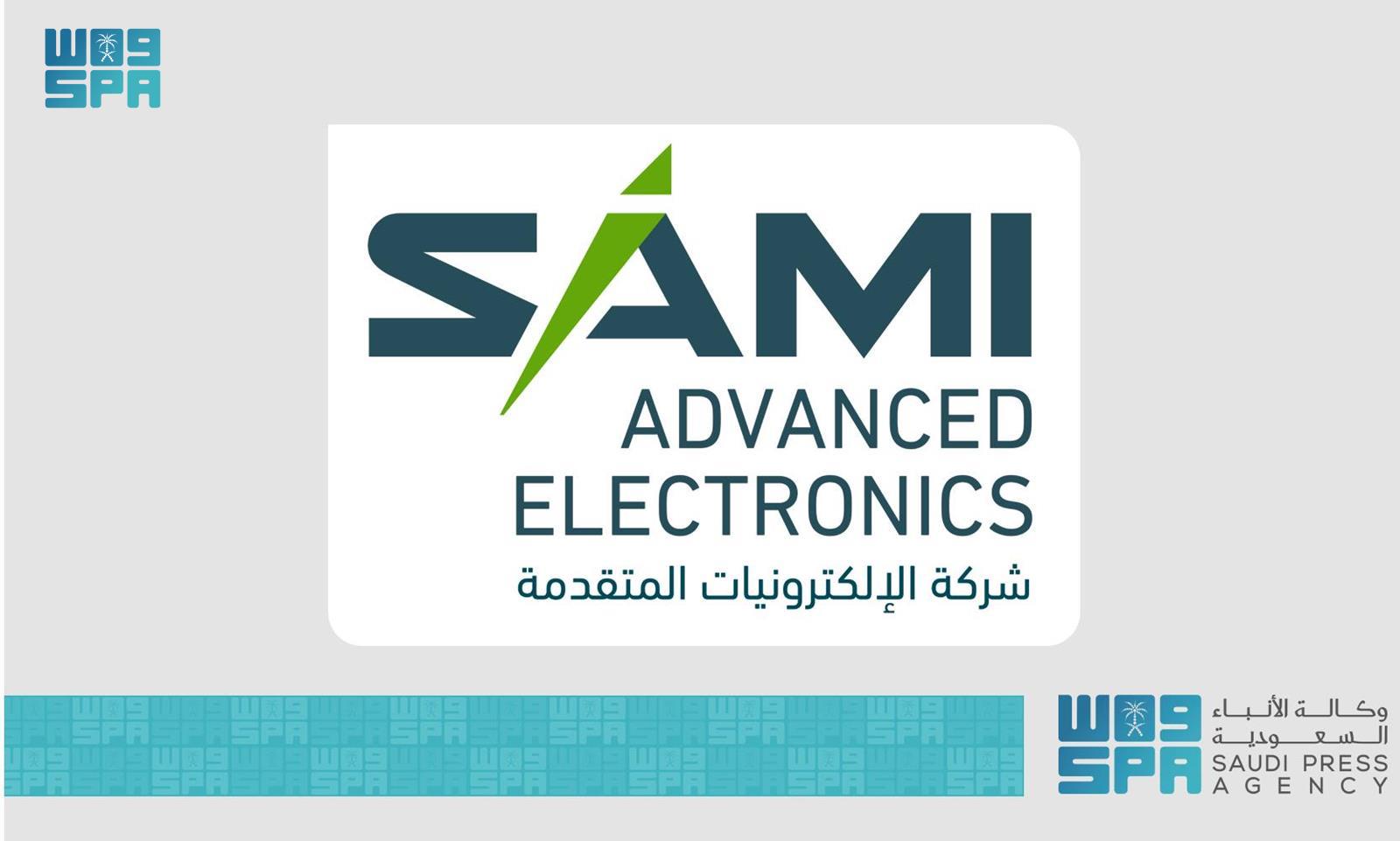 SAMI-AEC to Showcase Innovations in AI at the 3rd GAIN Summit in Riyadh