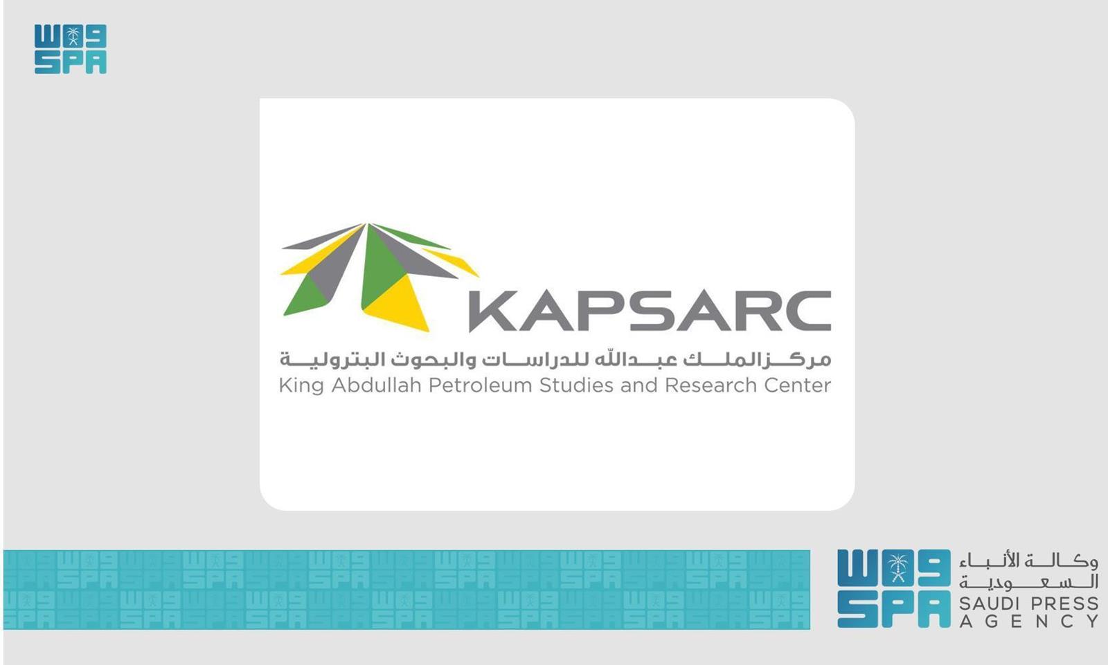 KAPSARC, KSGAAL Launch the Third Edition of the KAPSARC Arabic Award
