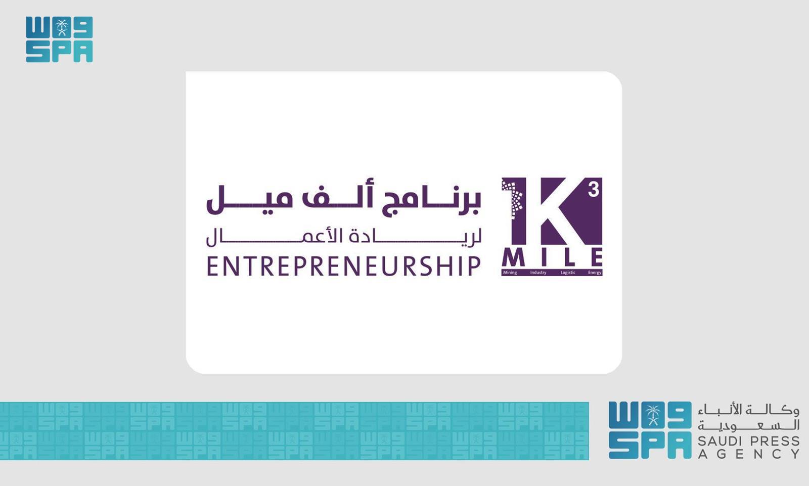NIDLP Invites Entrepreneurs to Join Third Edition of 1K Mile ...