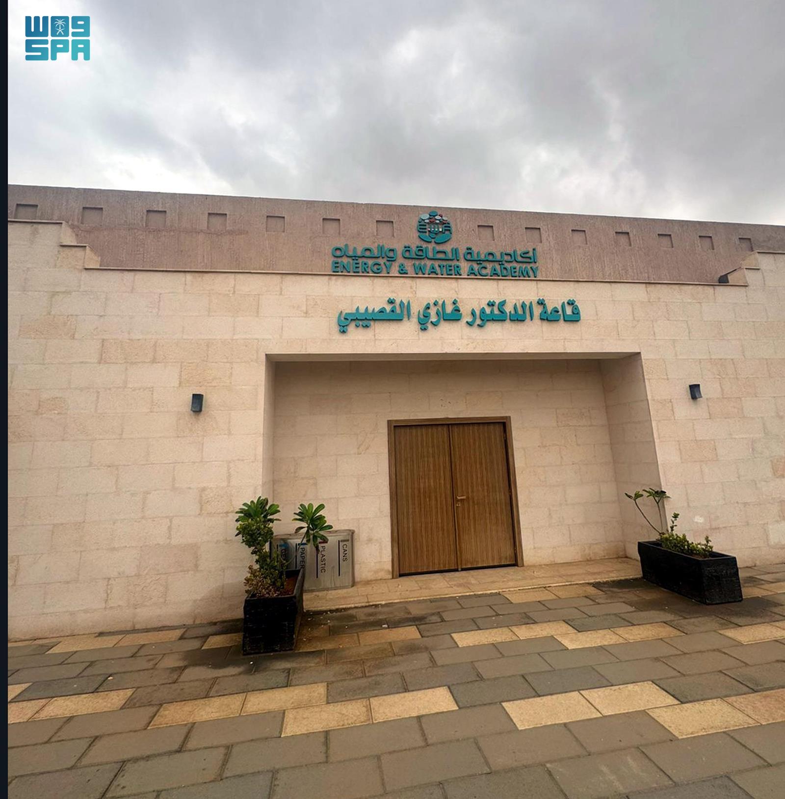Rabigh: A Model of Water Sustainability