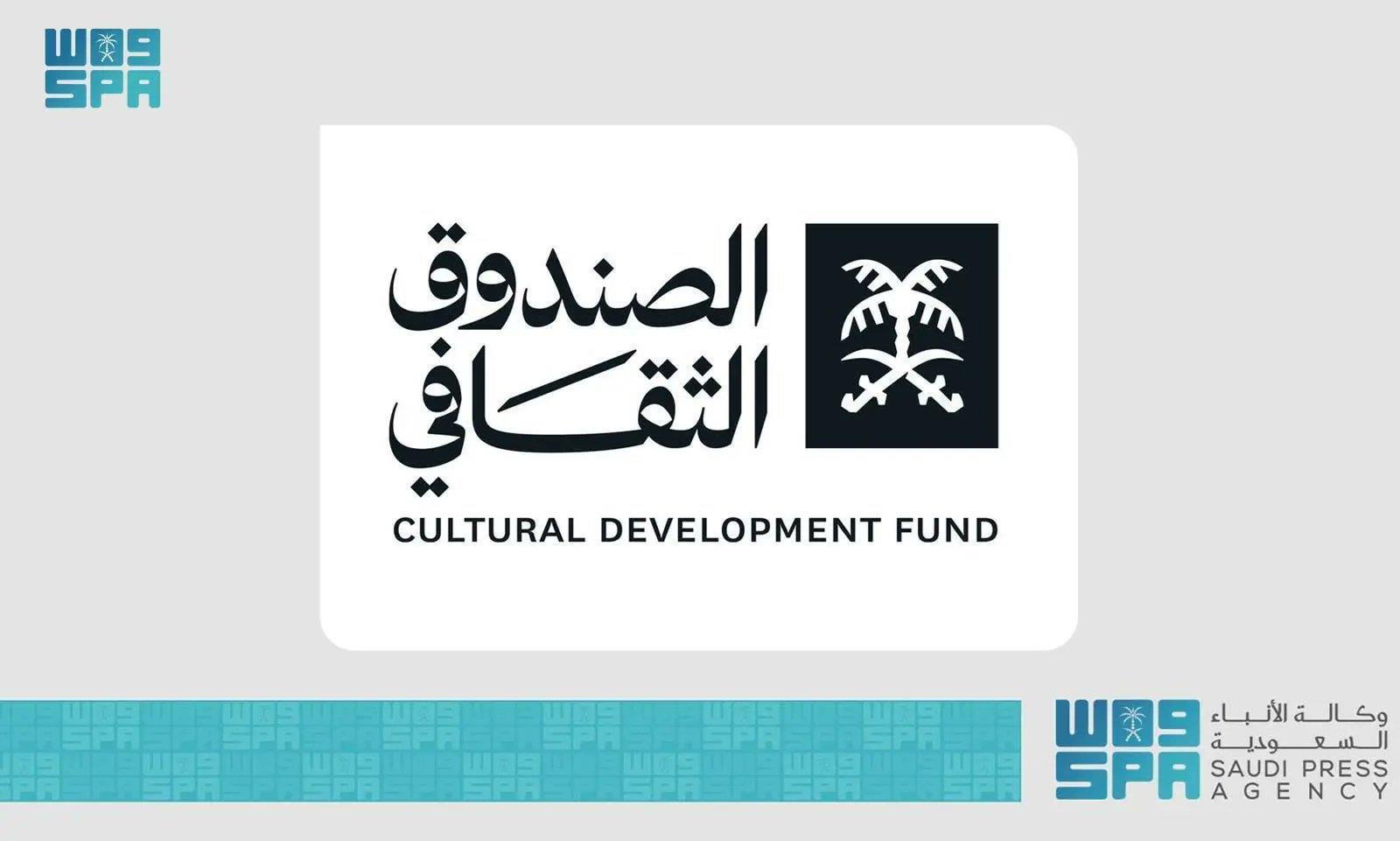 Cultural Development Fund Provides Over 200 Consultations During Riyadh ...