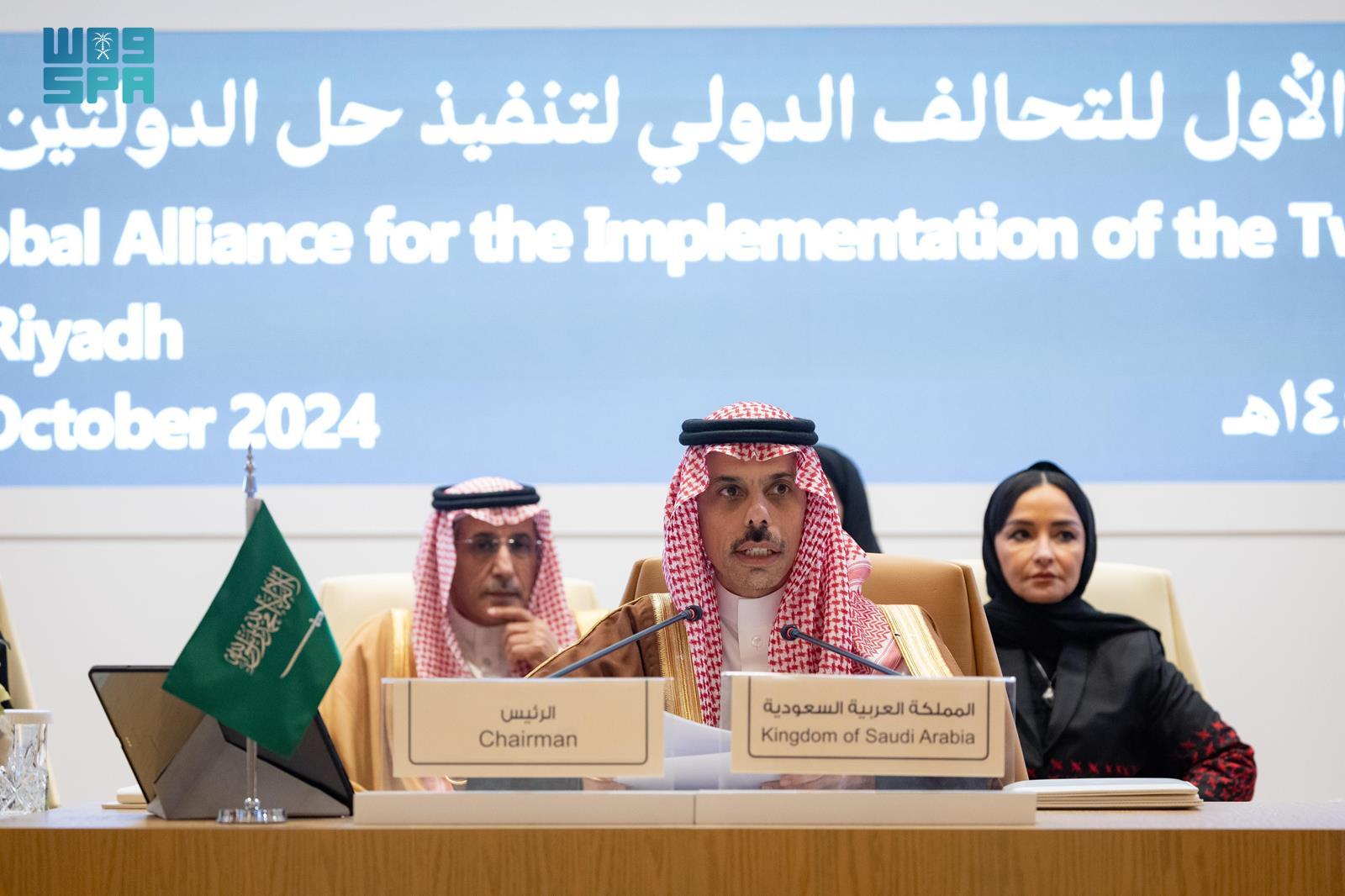 Foreign Minister Inaugurates the First Meeting of the Global Alliance ...