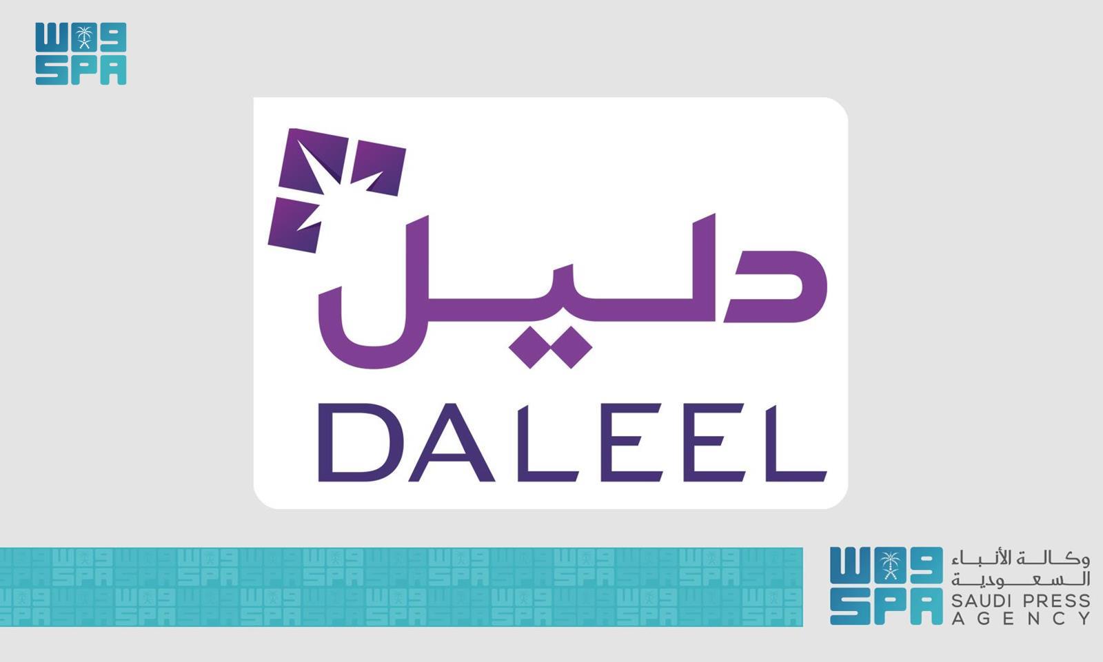 NIDLP Launches Updated Daleel Platform with AI and Multilingual Support