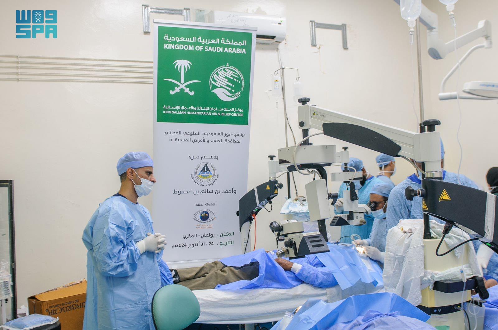 KSrelief Completes Saudi Noor Project in Morocco